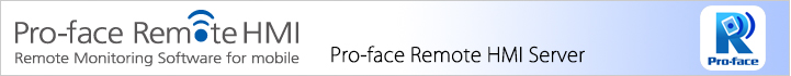 Proface|Pro-face Remote HMI|Application|Pro-face Remote HMI Server